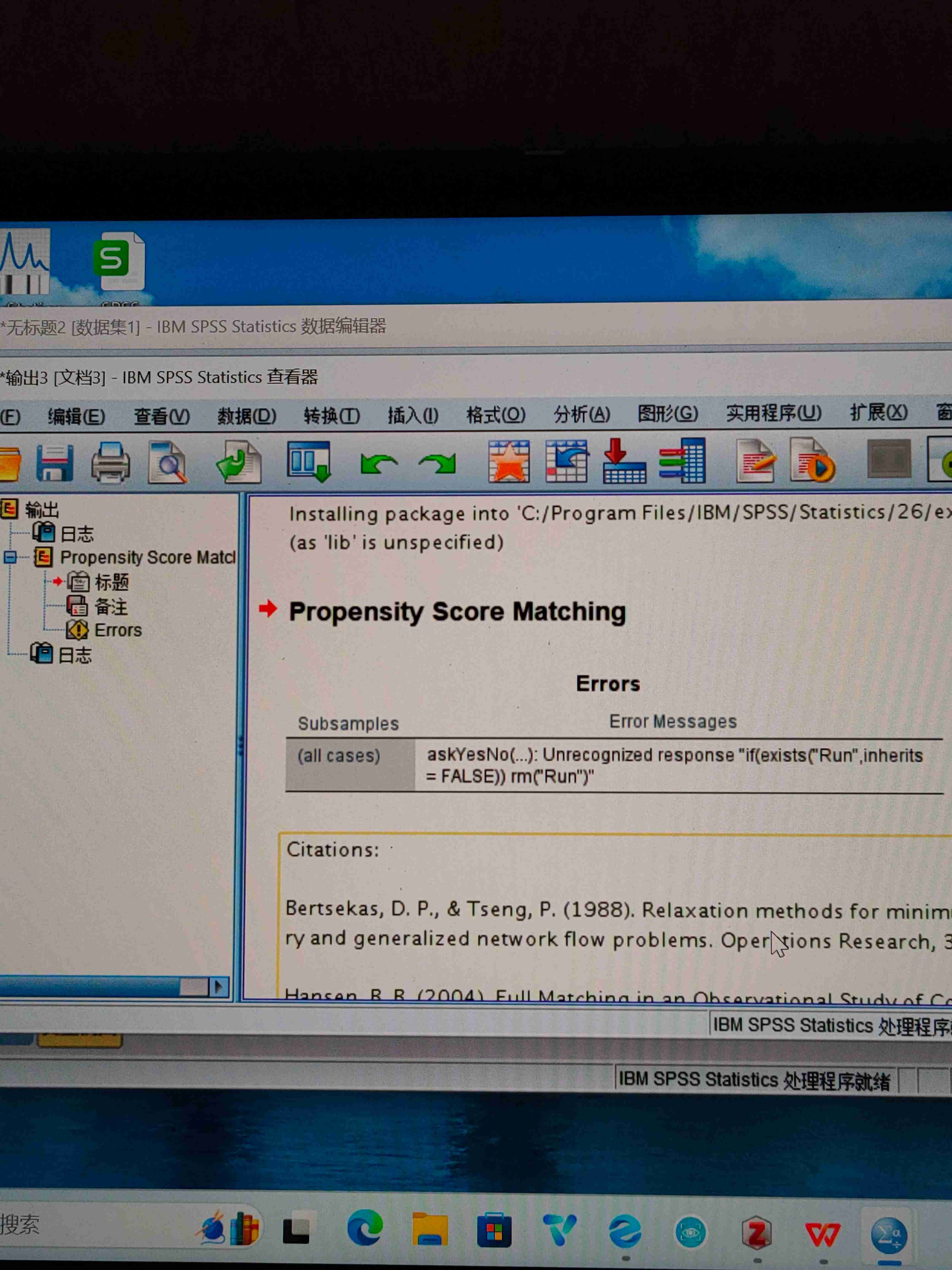 PSM匹配错误-医咖社区